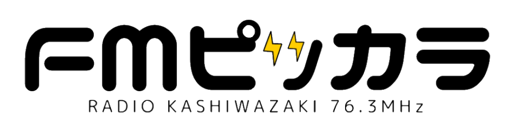 ピッカラお正月スペシャル – FMピッカラ｜76.3MHz